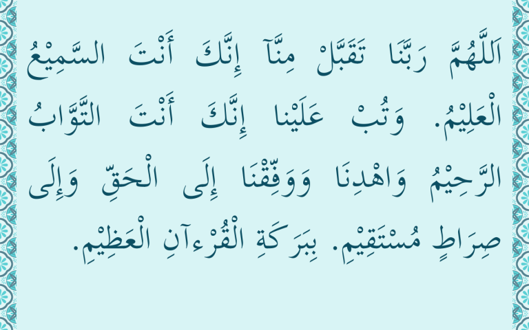 DOA KHATAM QURAN (Panduan Lengkap Rumi) • Aku Islam