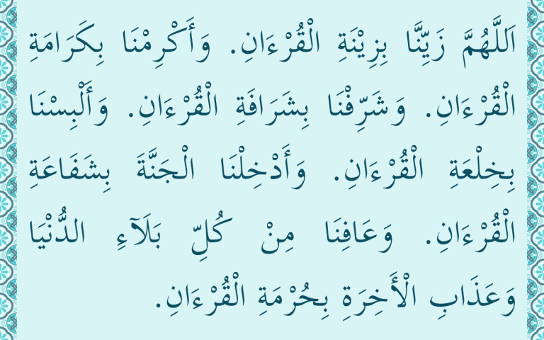 DOA KHATAM QURAN (Panduan Lengkap Rumi) • Aku Islam