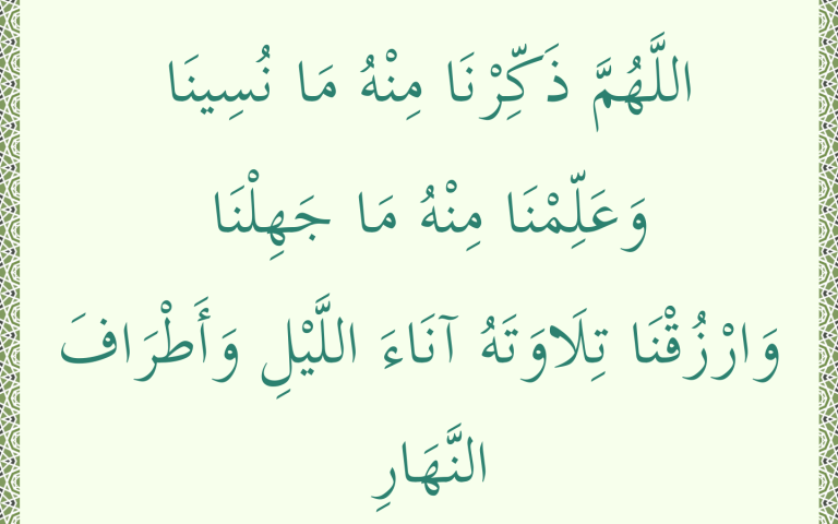 DOA KHATAM QURAN (Panduan Lengkap Rumi) • Aku Islam