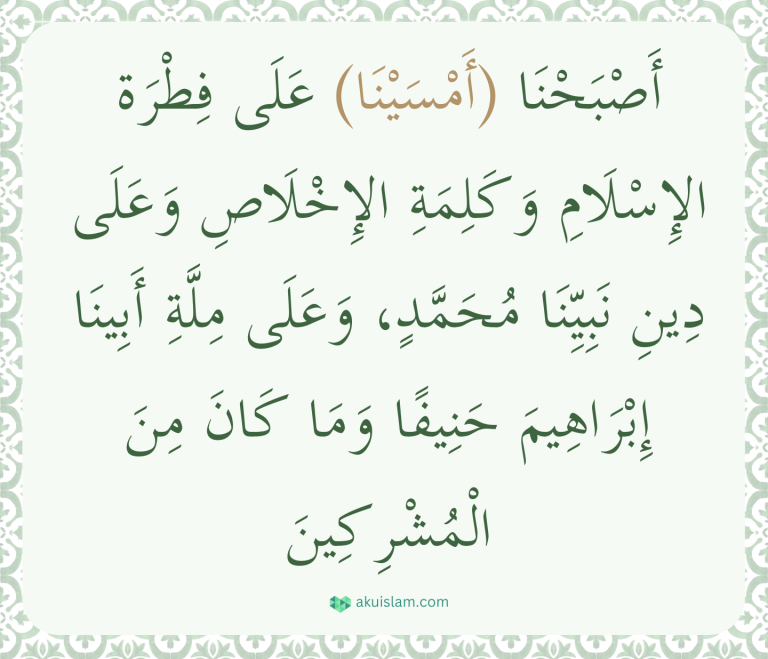 Al-MATHURAT SUGHRA KUBRA Rumi (Bacaan Pagi & Petang)