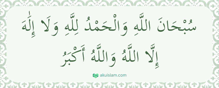 Al-MATHURAT SUGHRA KUBRA Rumi (Bacaan Pagi & Petang)